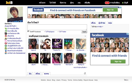 หน้าจอ Hi5! social media