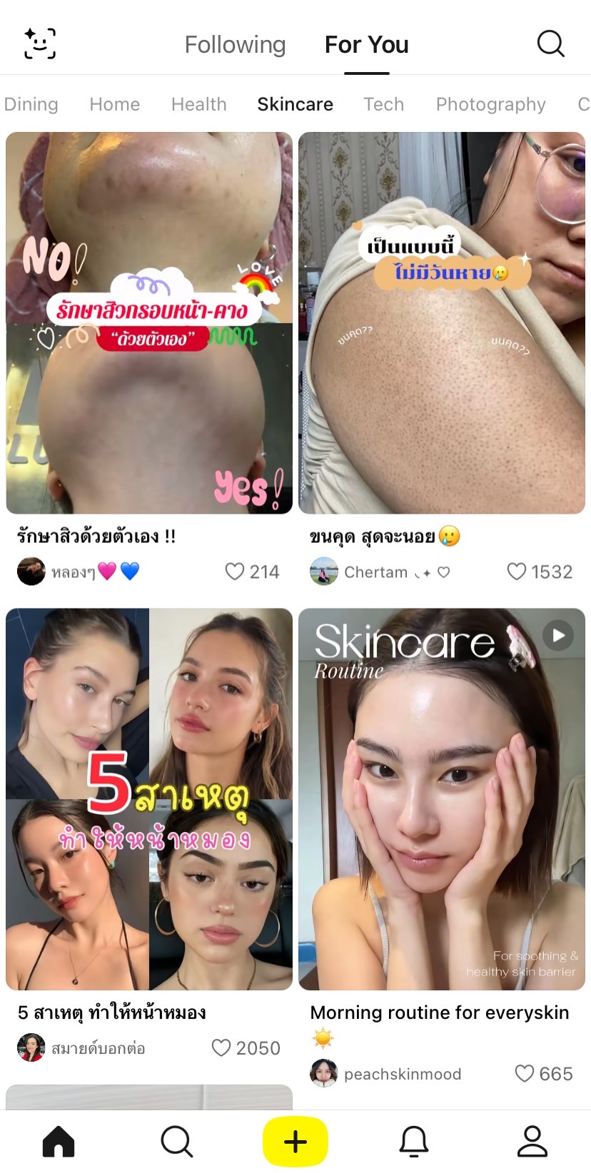 หน้าฟีด Lemon8