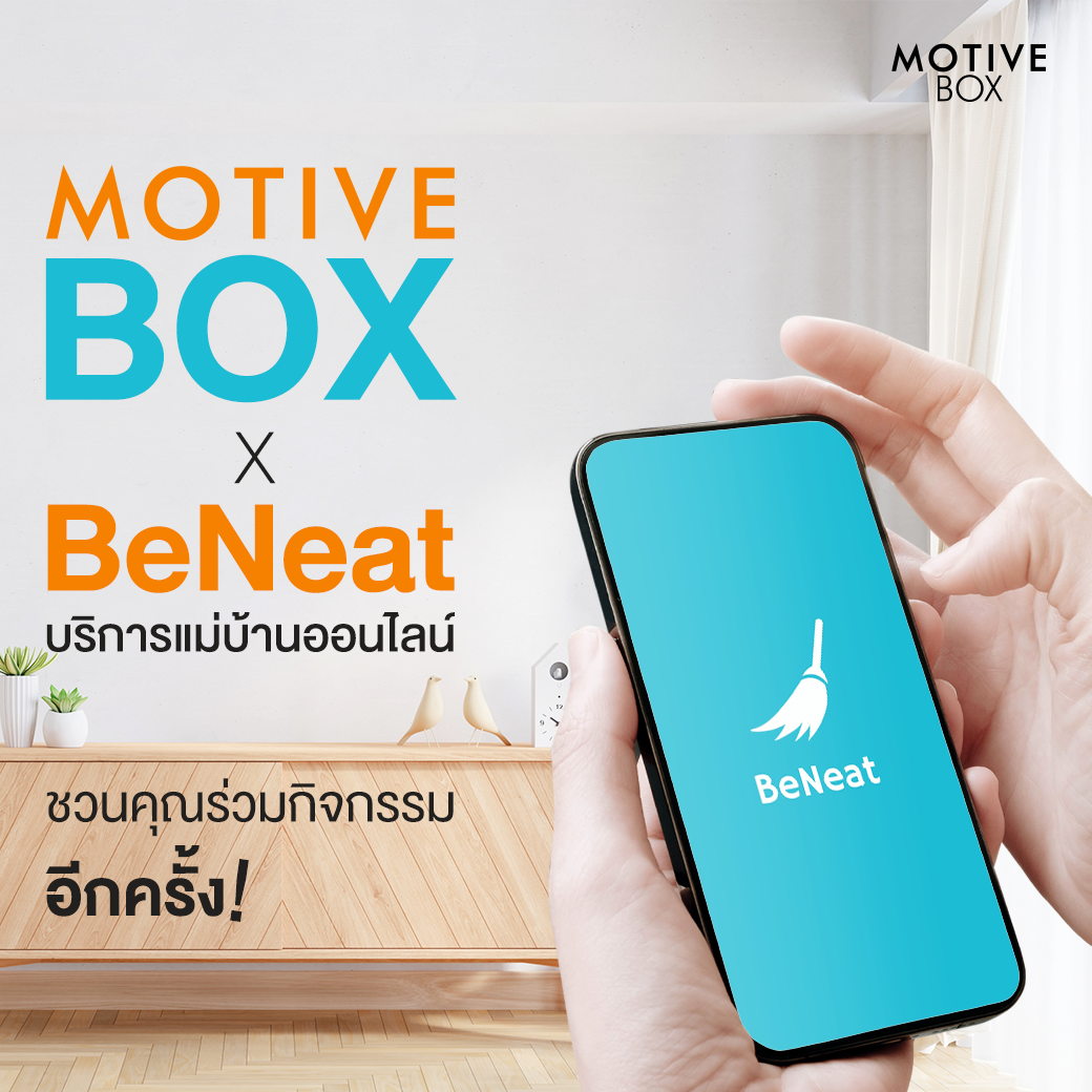 Motive Box - BeNeat แอปฯแม่บ้านออนไลน์ - July